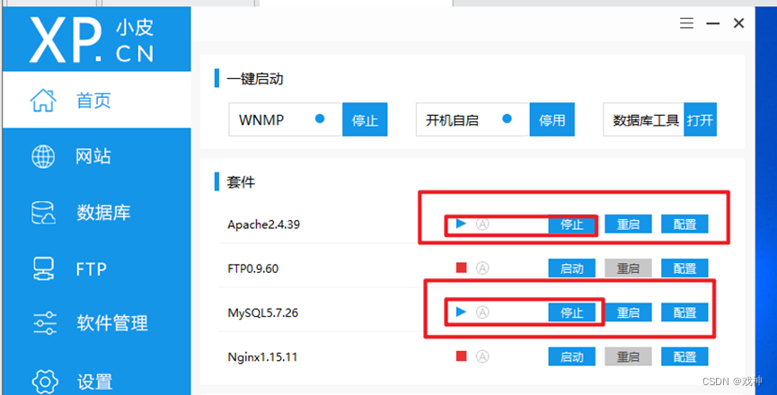使用PHPStudy快速部署Emlog博客系统指南,-CSDN博客