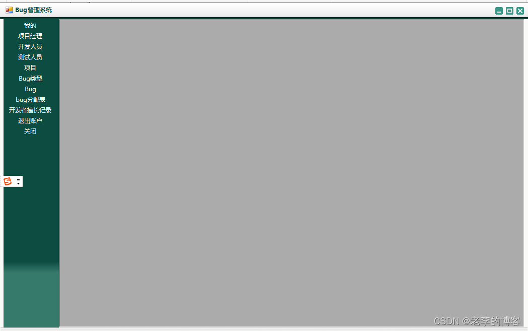 asp.net/c# Bug管理系统-CSDN博客