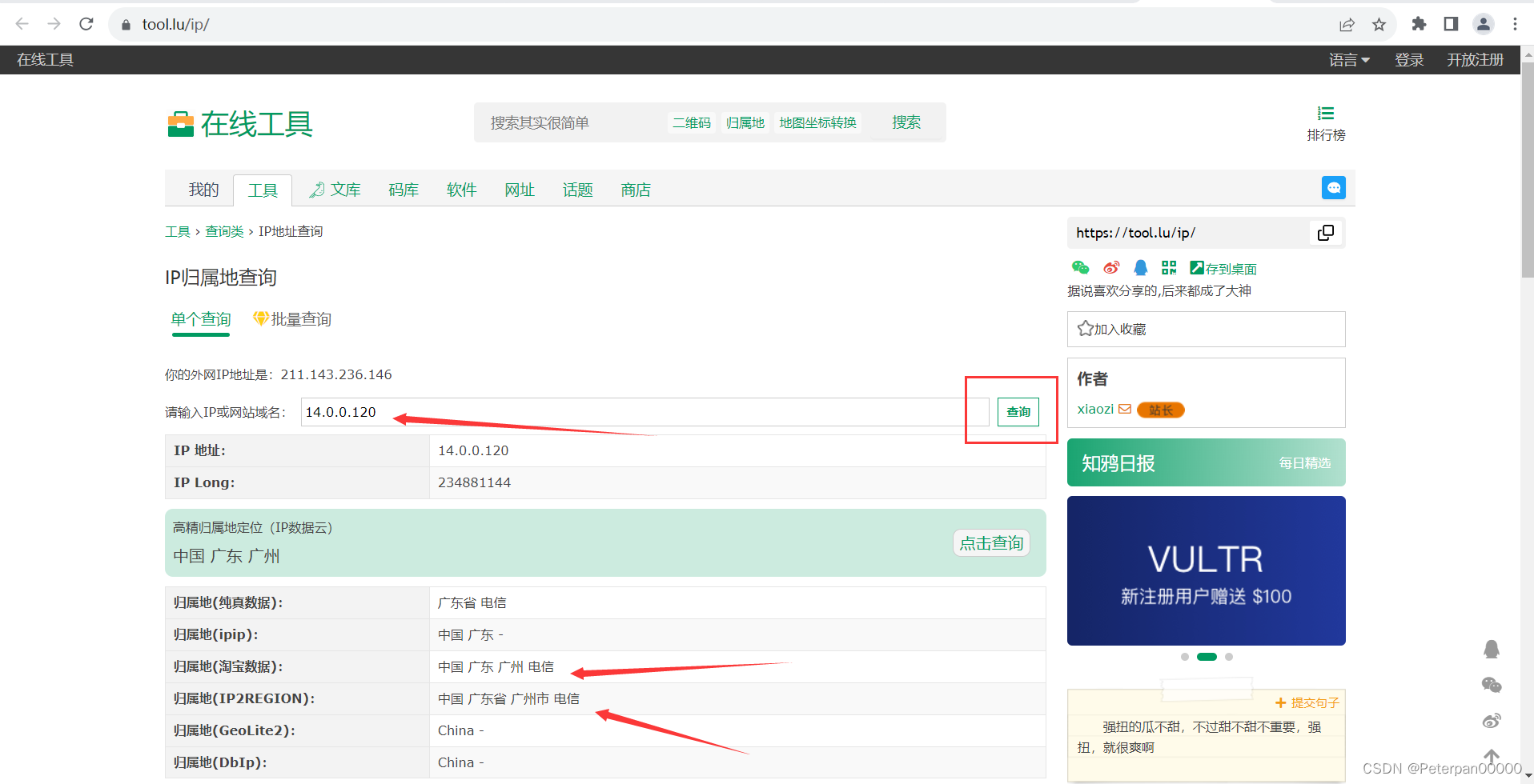 玄机——第六章 流量特征分析-常见攻击事件 tomcat wp-CSDN博客