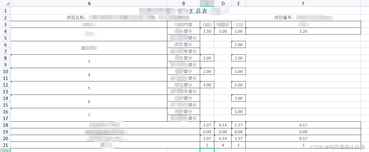 vue中用xlsx、xlsx-style、file-saver插件实现用表格原始数据打印excel文件_vue使用excel模版打印-CSDN博客