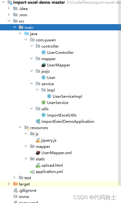 【springbootmysqlexcel】文件上传数据库springboot上传文件到数据库 Csdn博客