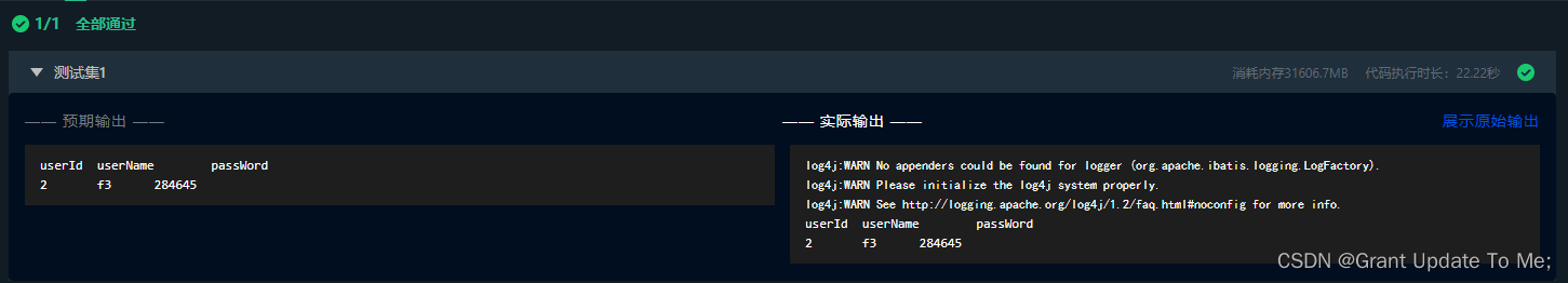 第2关：mybatis插入用户数据第2关mybatis插入用户数据 Csdn博客 