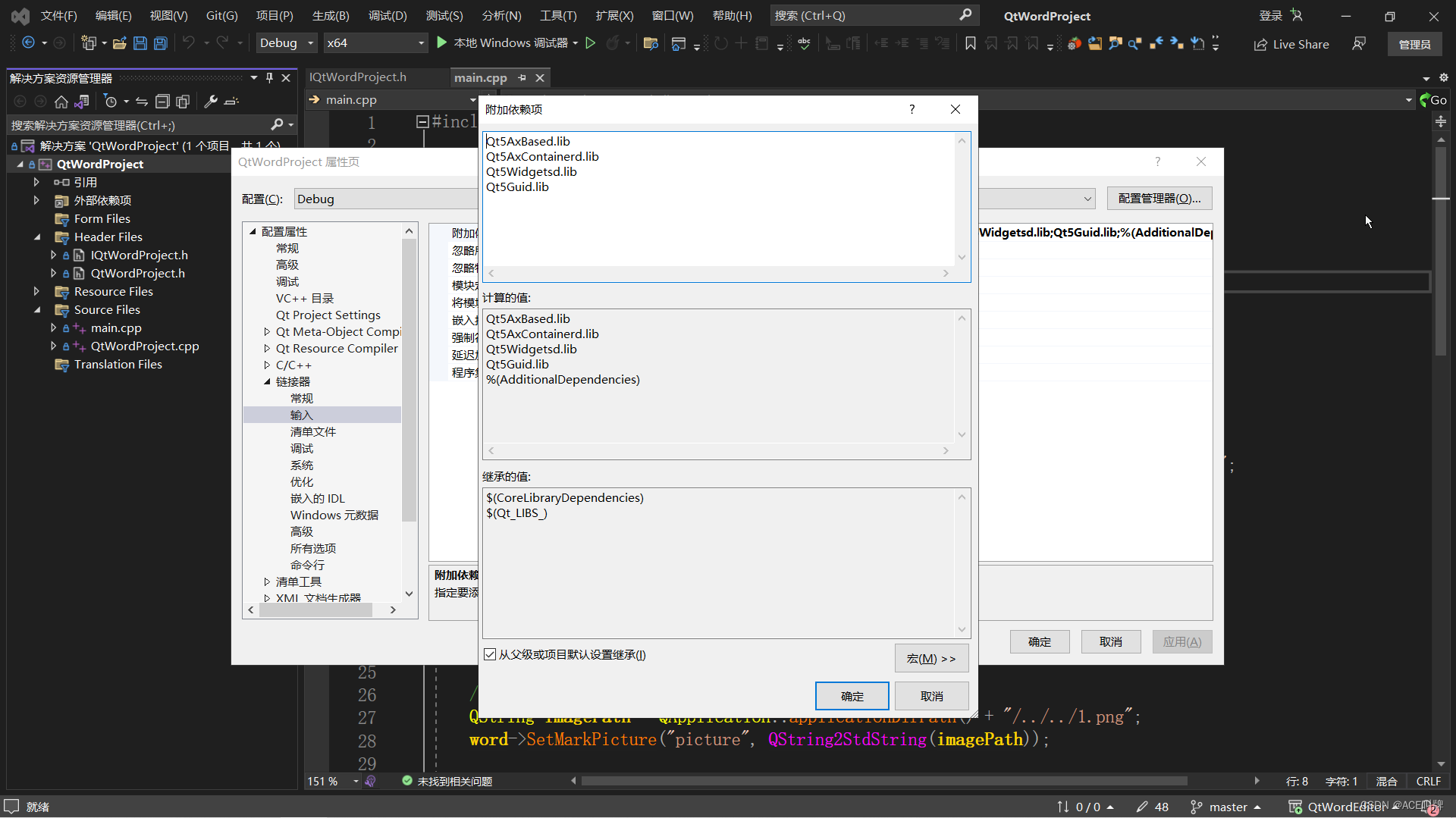 使用Qt对word文档进行读写_qt word-CSDN博客