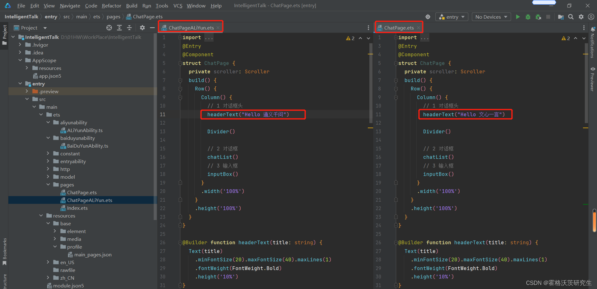 【鸿蒙】大模型对话应用（三）：跨Ability跳转页面_context.startability-CSDN博客