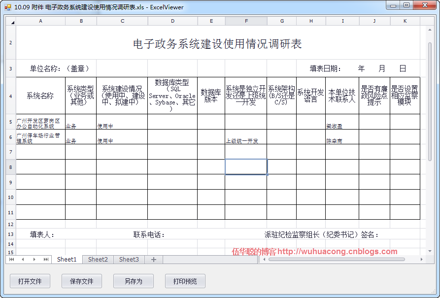 如何基于devexpress实现对pdf等文档预览及操作处理pdf Xtra Csdn博客