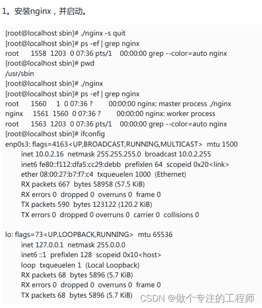 Nginx_nginx x86-CSDN博客