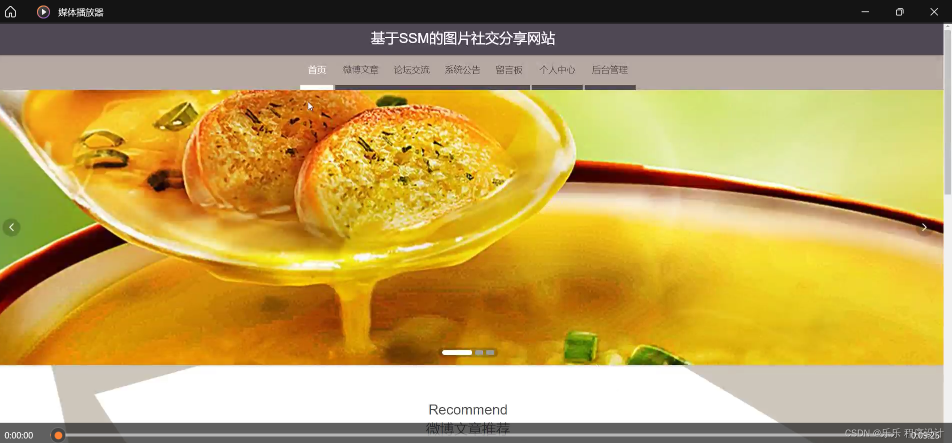 ssm/php/node/python基于的图片社交分享网站_基于ssm的图片社交网站-CSDN博客