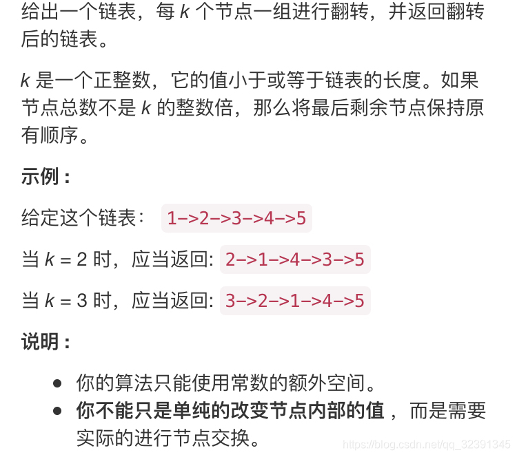leetcode-链表-25.k个一组翻转链表-CSDN博客