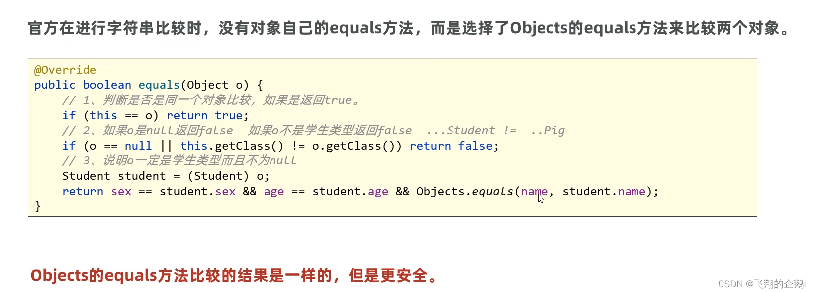 JavaSE基础加强、常用API_sb.append-CSDN博客
