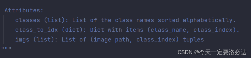 【深度学习】datasets.ImageFolder 使用方法-CSDN博客