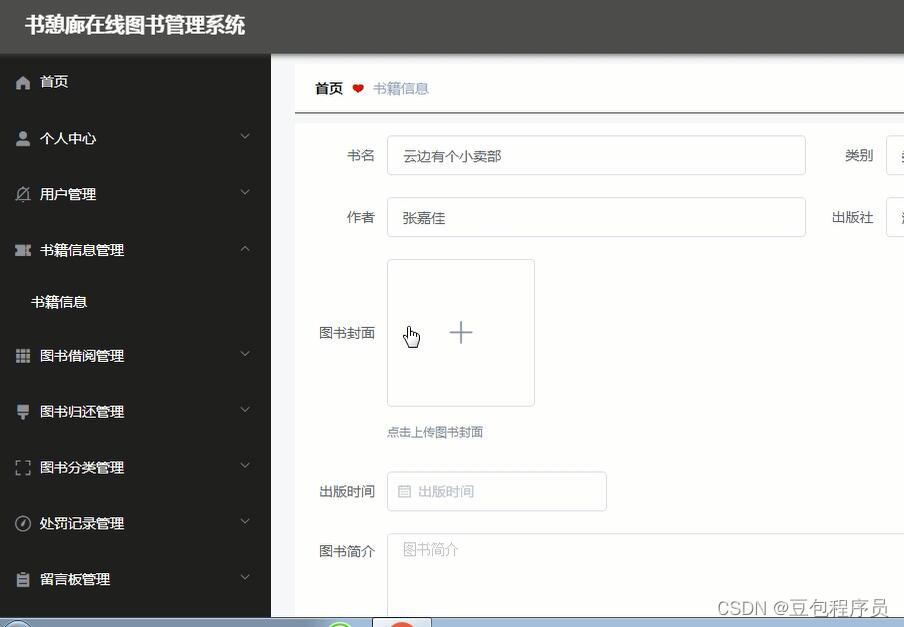 django/flask-python在线图书借阅管理系统xy5x9_django图书借阅管理系统-CSDN博客