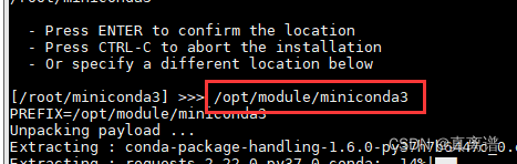 Linux安装miniconda3-CSDN博客