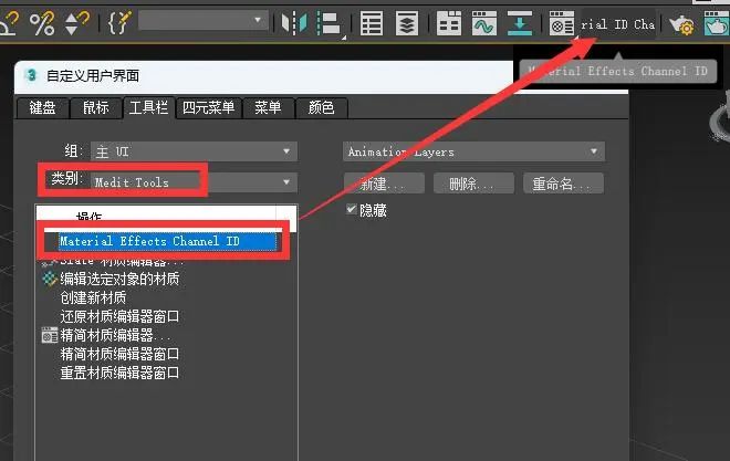 如何在3DMax中使用超过16个材质ID通道？_3dmax材质id-CSDN博客