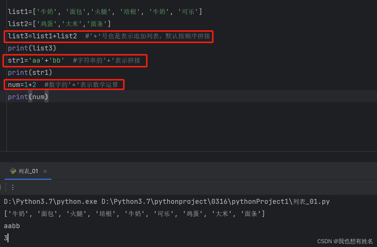 【Python】关于Python的列表_python 列表-CSDN博客