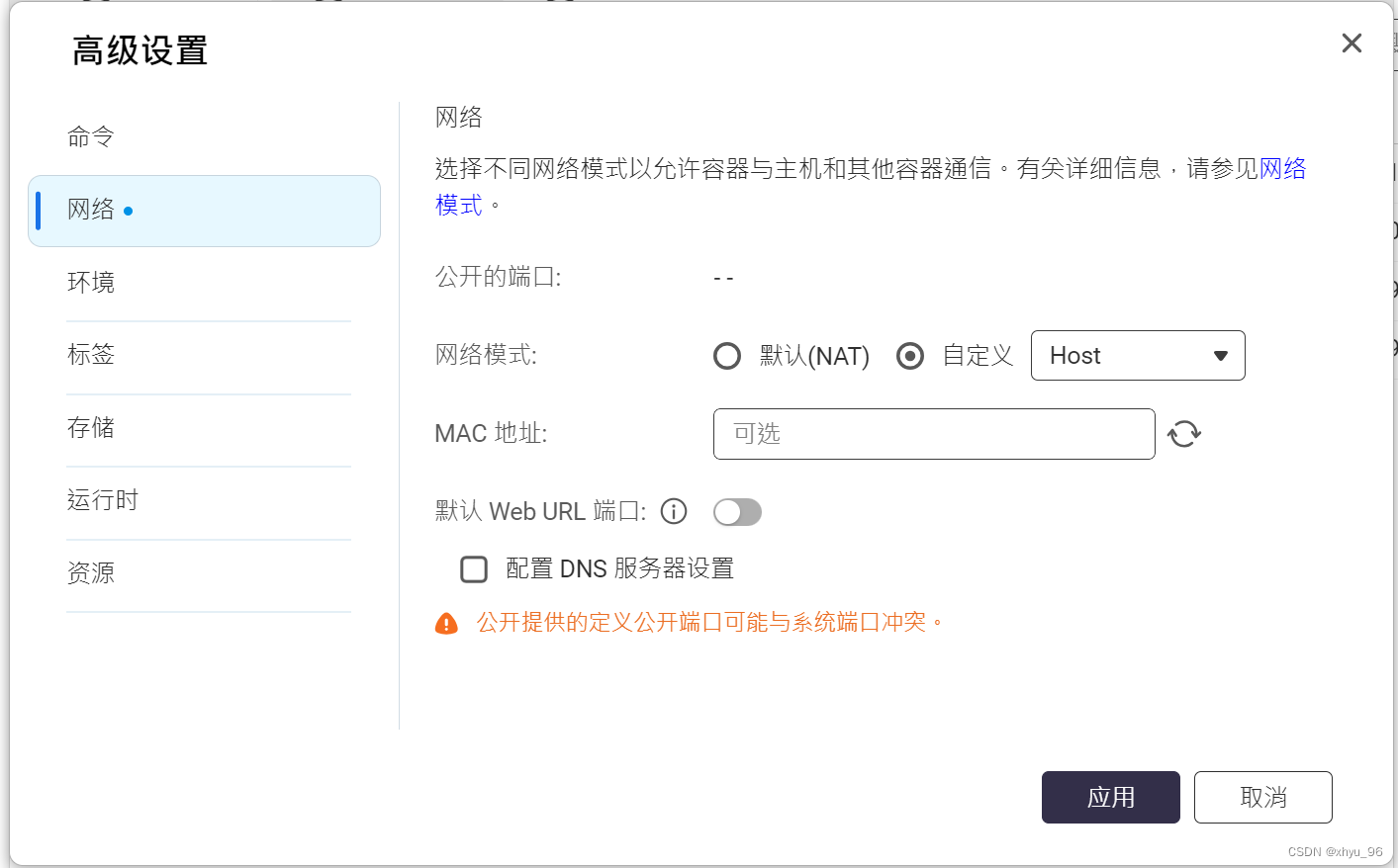 威联通nas配置使用frpc_威联通 frp-CSDN博客
