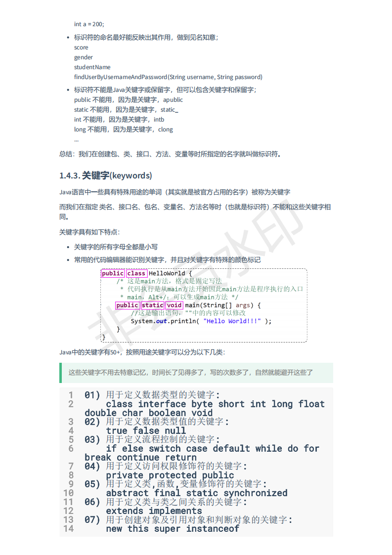 Java-Level1-day01:JDK&IDEA环境搭建；helloworld工程创建；注释 标识符 关键字；数据类型；变量；-CSDN博客