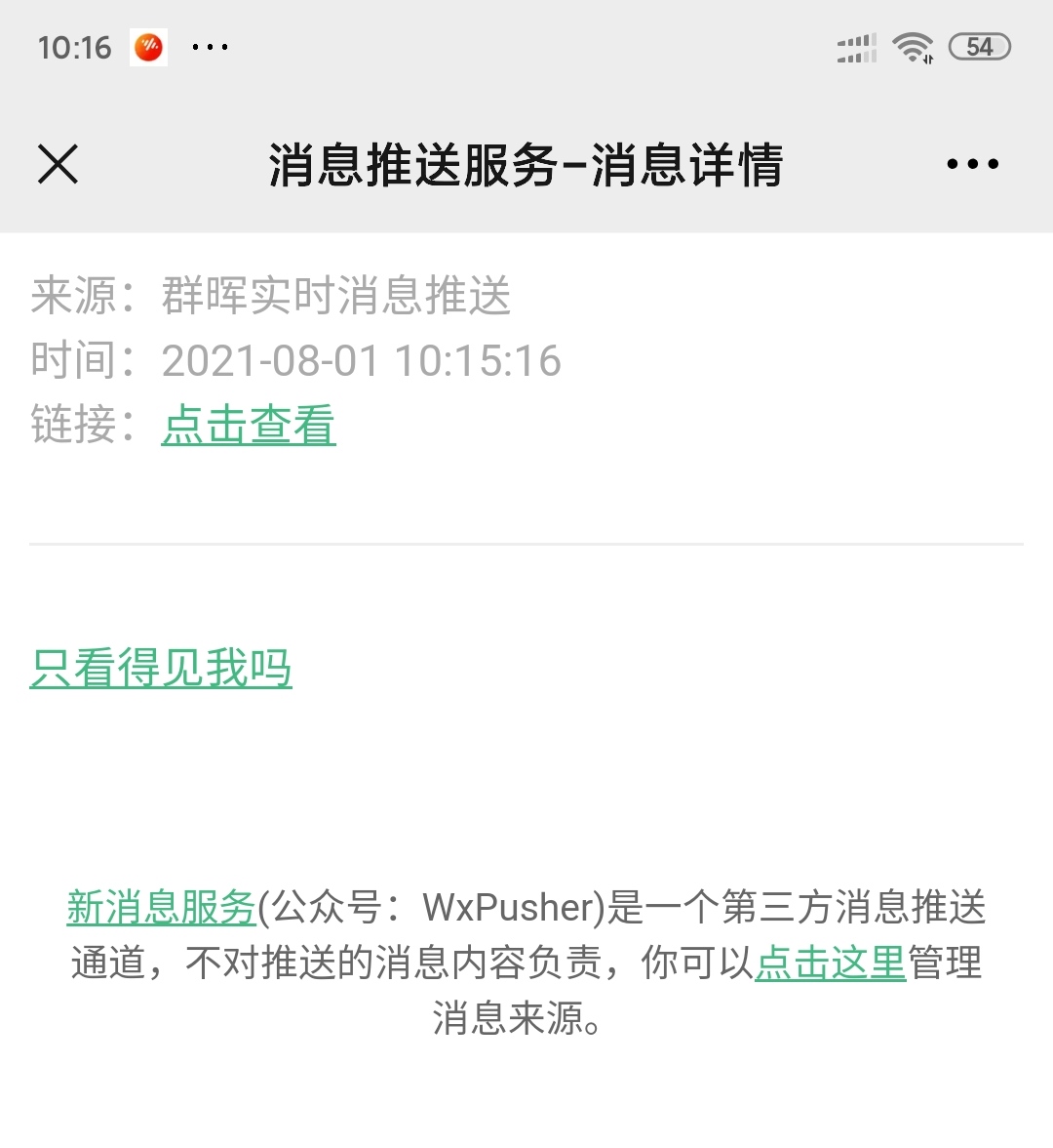 网页监控提醒工具WebMonitor-CSDN博客