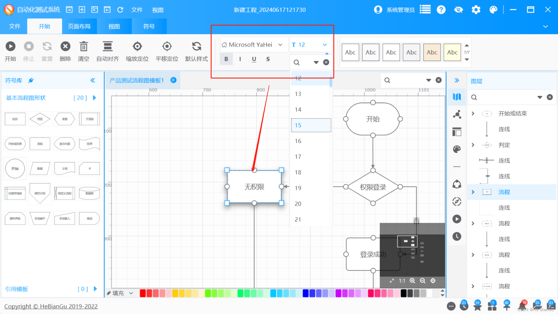 演示：WPF开发的Diagram自动化流程图应用_wpf 流程图-CSDN博客