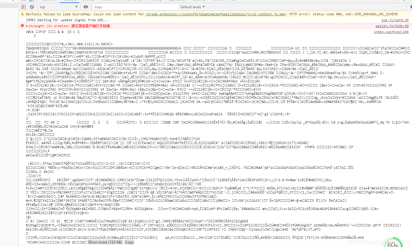 atob解码图片base64时候报错_failed to execute 'atob' on 'window': the string t-CSDN博客