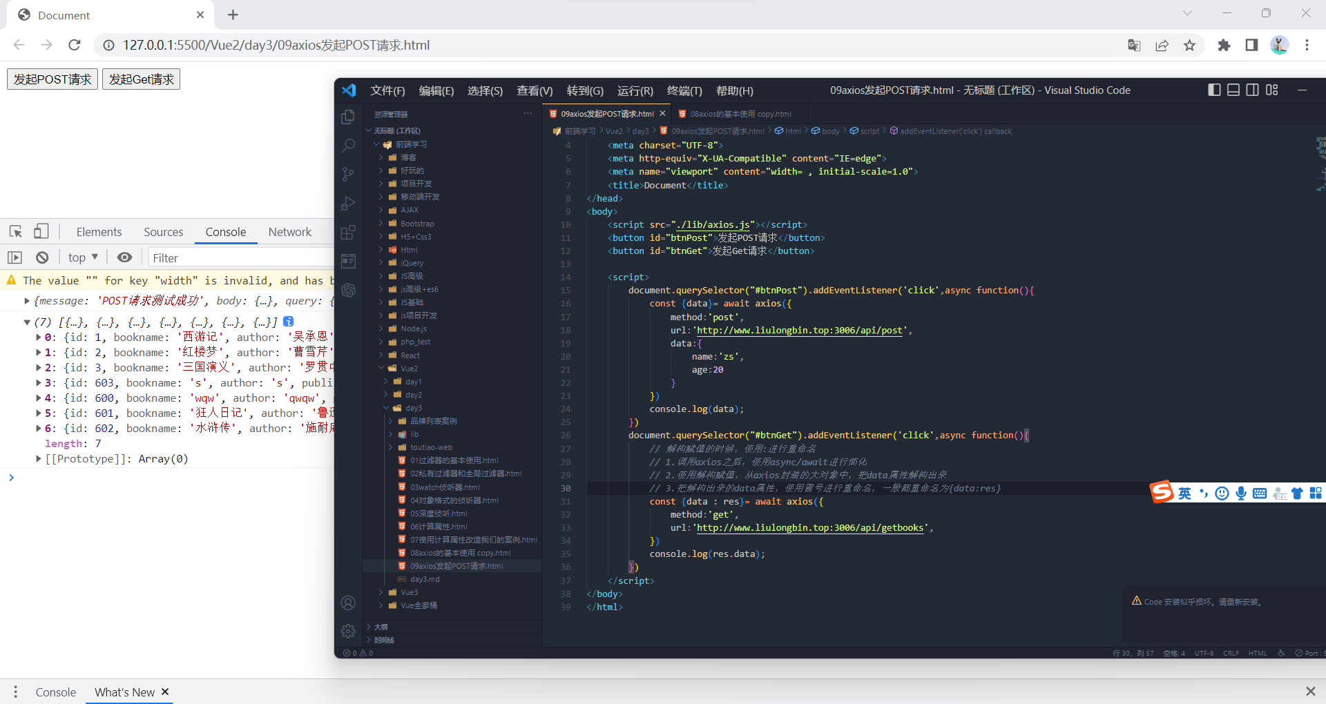 vue 基础入门：axios_vueaxious-CSDN博客