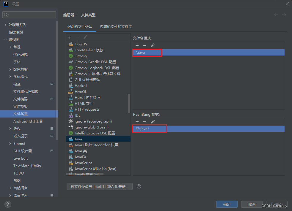 IDEA报错：Cannot invoke(class=Package]sonListener,method=after,topic=BulkFileListe_cannot invoke ...