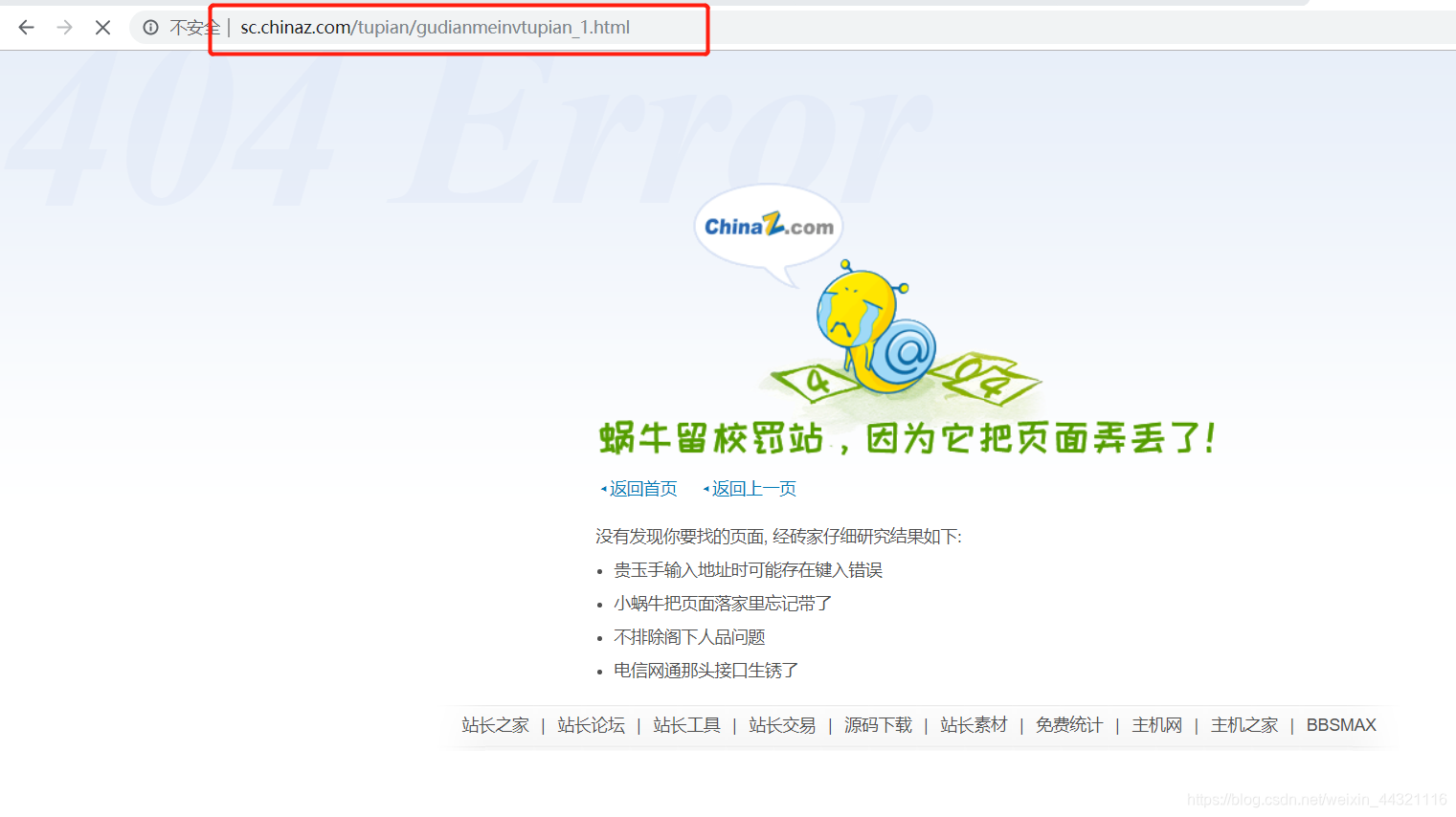 Python爬虫——图片懒加载之爬取站长素材图片 Csdn博客 