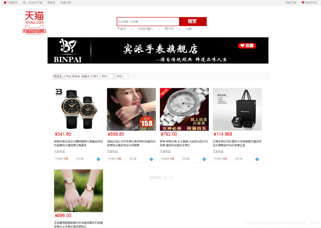 Tmall_Fore_category_categorycount-CSDN博客