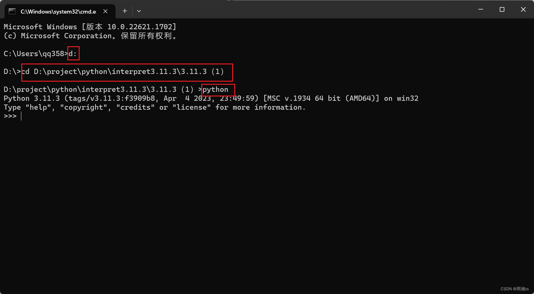 迈出python学习的第一步——python开发环境的下载与安装(windows)python开发环境怎么下载 Csdn博客