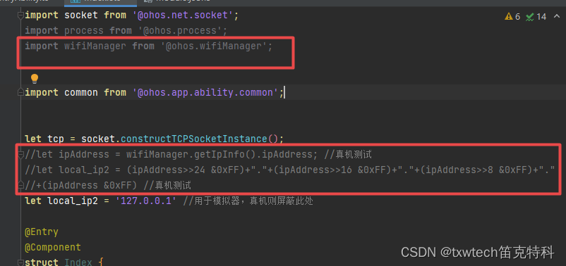 54.HarmonyOS鸿蒙系统 App(ArkTS)tcp socket套接字网络连接收发测试_arkts socket-CSDN博客