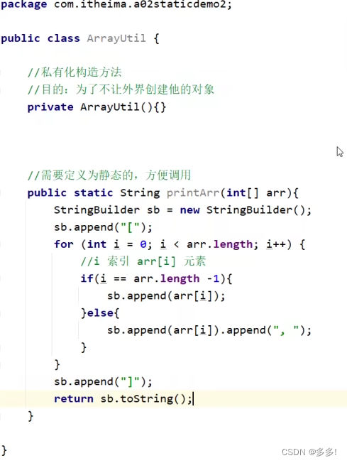 JavaSE 面向对象程序设计初级 静态static 包package 常量final 代码块 代码实操理论内存原理详解_static 修饰类 包-CSDN博客