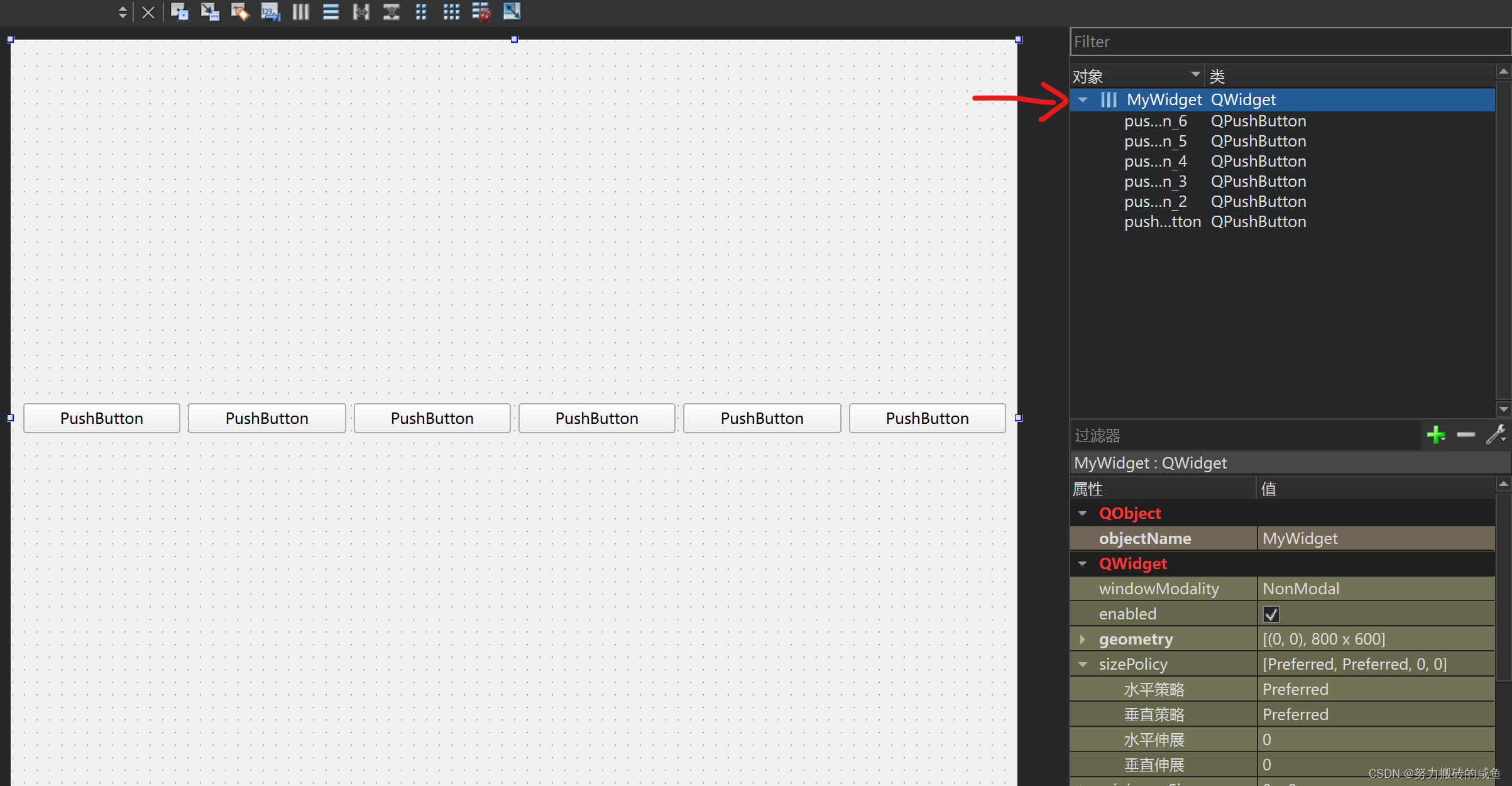 QT的界面布局_qt布局-CSDN博客