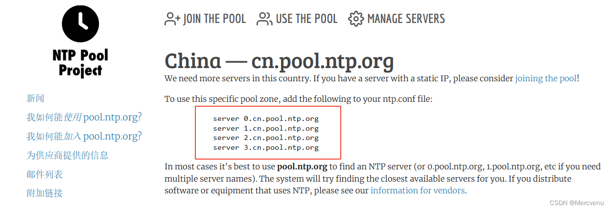 0x04 在Debian12.0中部署NTP实现网络校时服务【base:NTP+Debian12+vSphere】_debian时间校准-CSDN博客