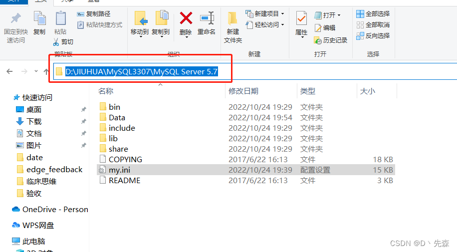 在一台windows电脑上安装多个mysql服务windows安装多个mysql Csdn博客 