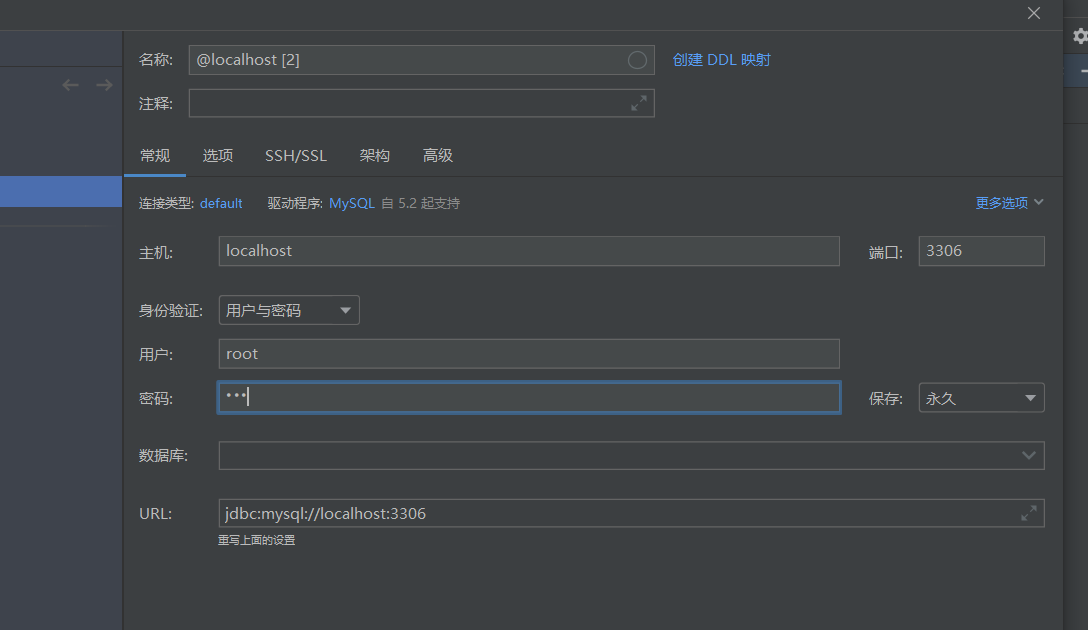 MyBatis框架入门案例2022版idea_mybatis环境搭建idea2022-CSDN博客