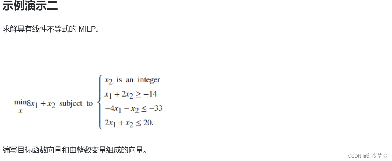 matlab优化算法、混合整数线性规划MILP问题_milp求解matlab-CSDN博客