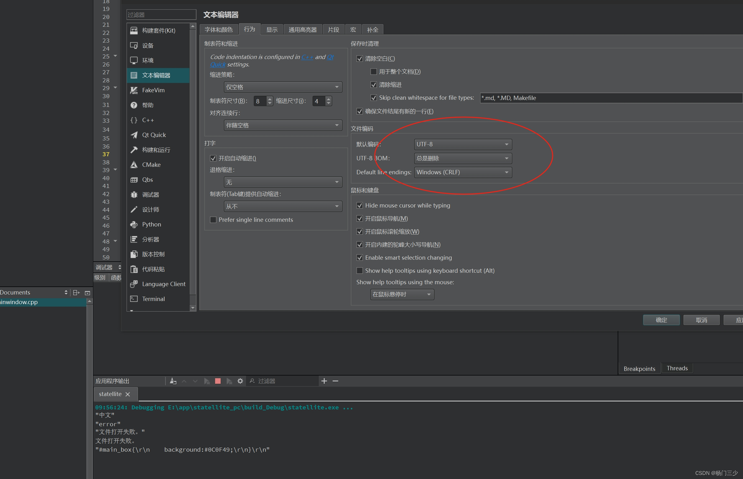 QT qDebug()输出中文乱码解决方法_qt调试乱码-CSDN博客