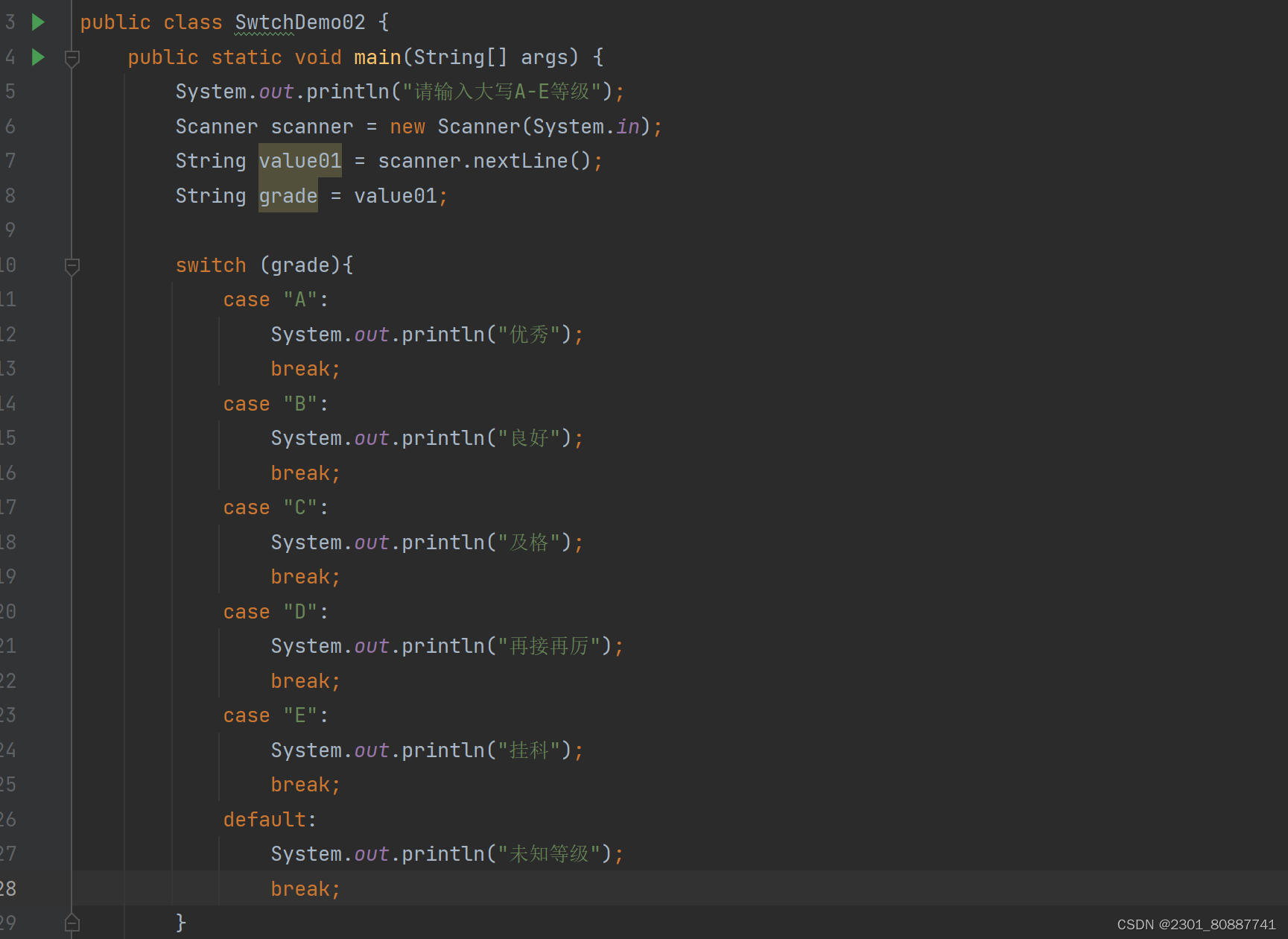 While循环/Scanner输入/循环（if/else if/else）Switch Case 精准匹配、穿透_scanner循环输入-CSDN博客