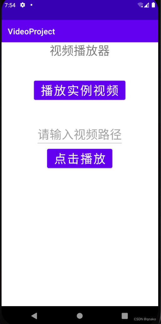 Android MediaPlayer+SurfaceView+自定义控制器实现视频播放_android视频videoview播放器-CSDN博客