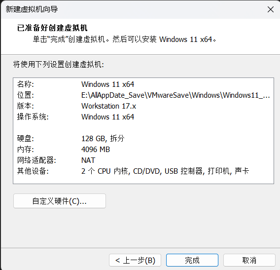 VMware虚拟机安装Windows11_虚拟机bootmanager怎么解决-CSDN博客