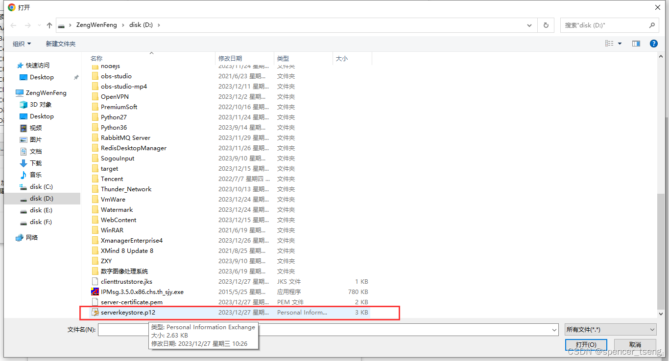 java keytool.exe ssl-CSDN博客