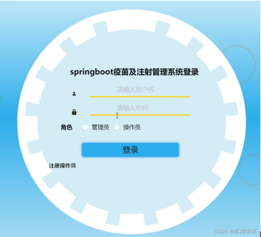 [附源码]Sprintboot计算机毕业设计疫苗及注射管理系统【源码+数据库+LW+部署】-CSDN博客