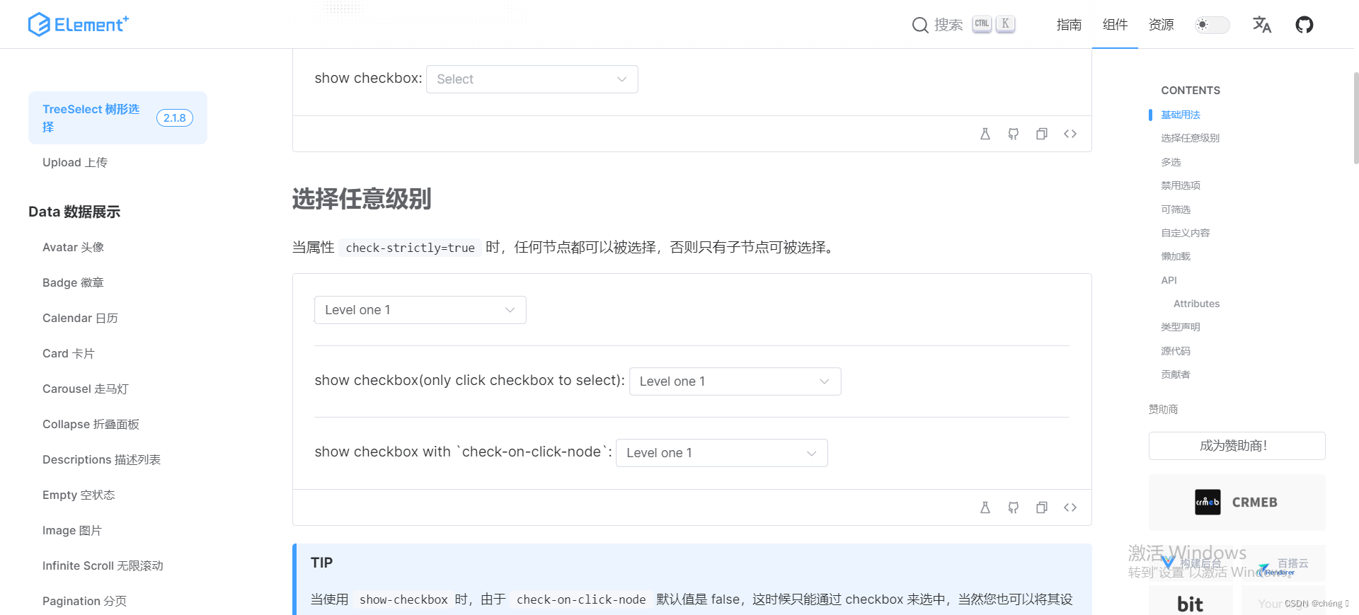 element-plus TreeSelect 树形选择动态处理_elementplus treeselect-CSDN博客