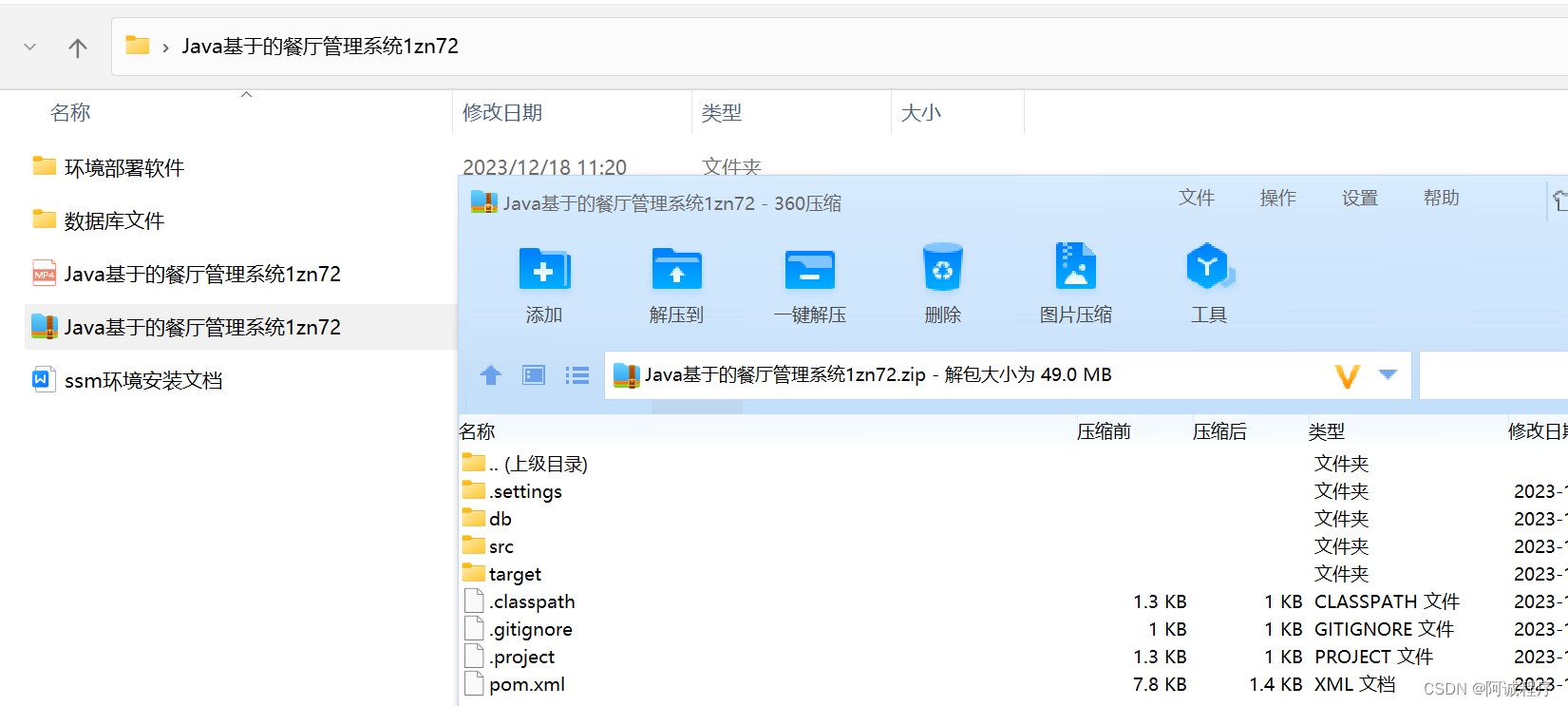 Java基于的餐厅管理系统源码mysql文档java Mysql连接源代码【餐饮管理系统】开发一个餐饮管理系统 Csdn博客