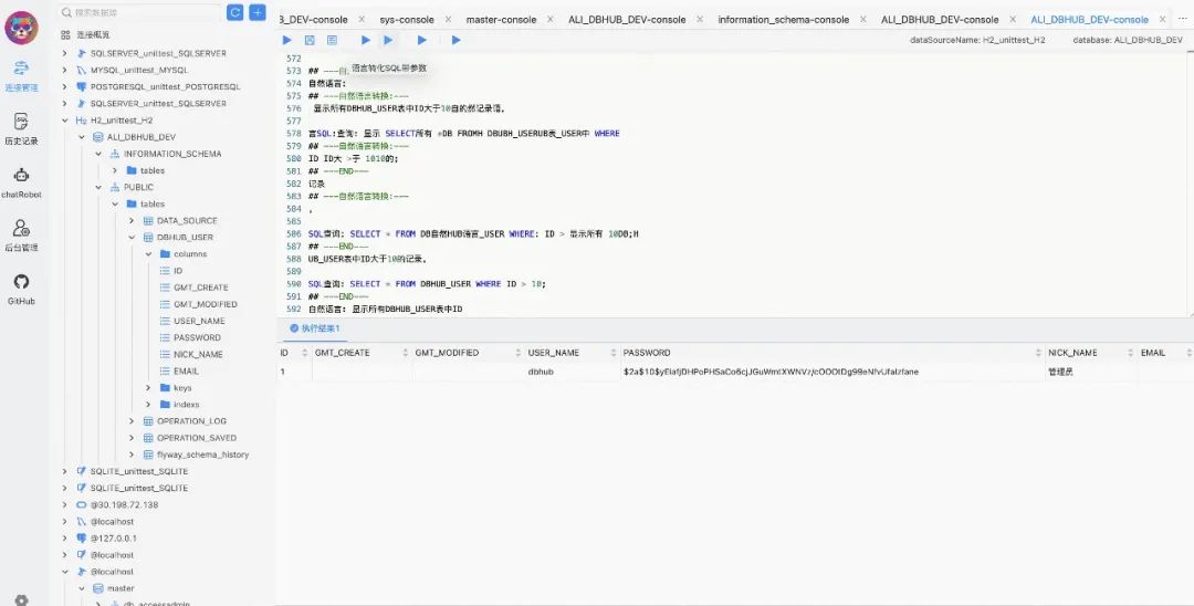阿里开源！集成了 AIGC 的免费数据库工具：Chat2DB-CSDN博客