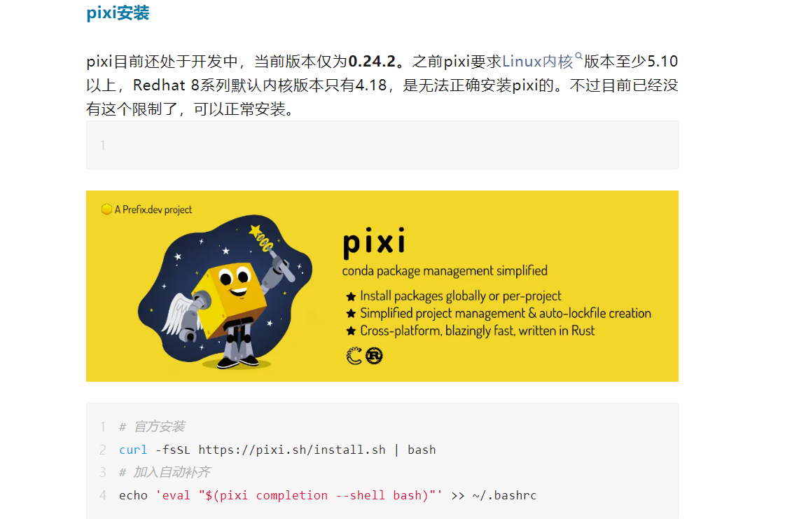 比mamba都快4倍的生信软件安装工具 | Pixi_mamba pixi-CSDN博客