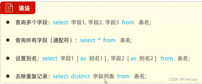 【Java Web】007 - MySQL（DQL & 多表设计）_access按“入职时间”排序,“入职时间”相同进行降序-CSDN博客