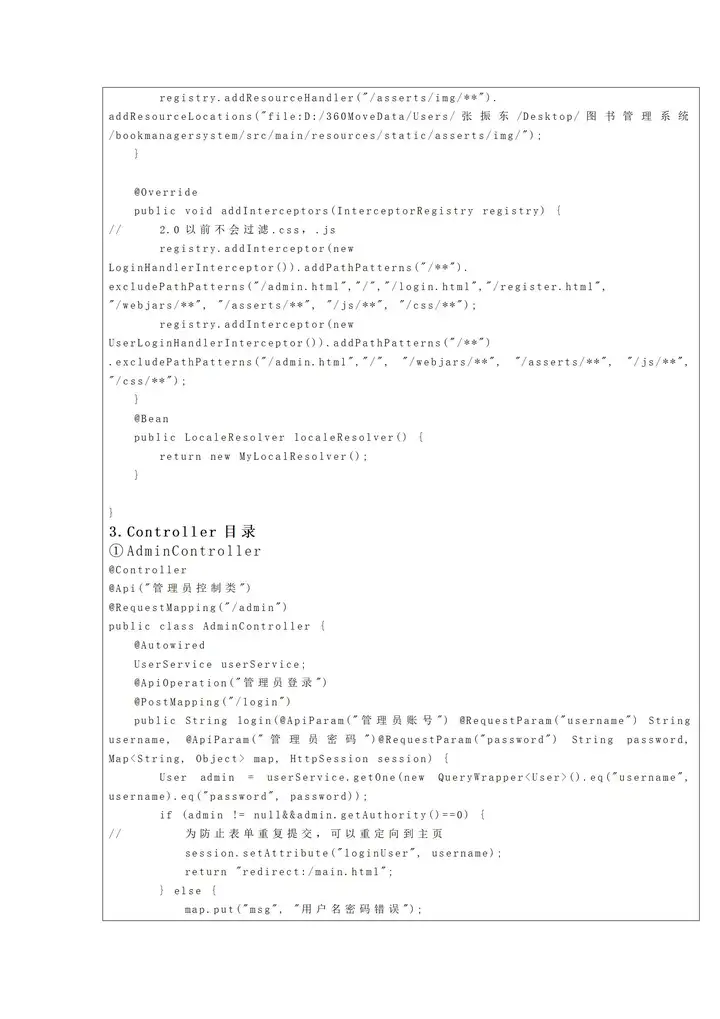 书籍管理系统源代码及开发文档和演示视频JavaEE框架与应用开发课-CSDN博客