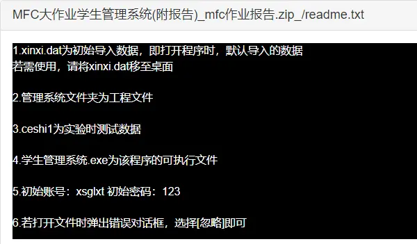 MFC大作业(附报告)_基于MFC的多功能低调奢华学生信息管理系统_mfc作业-CSDN博客