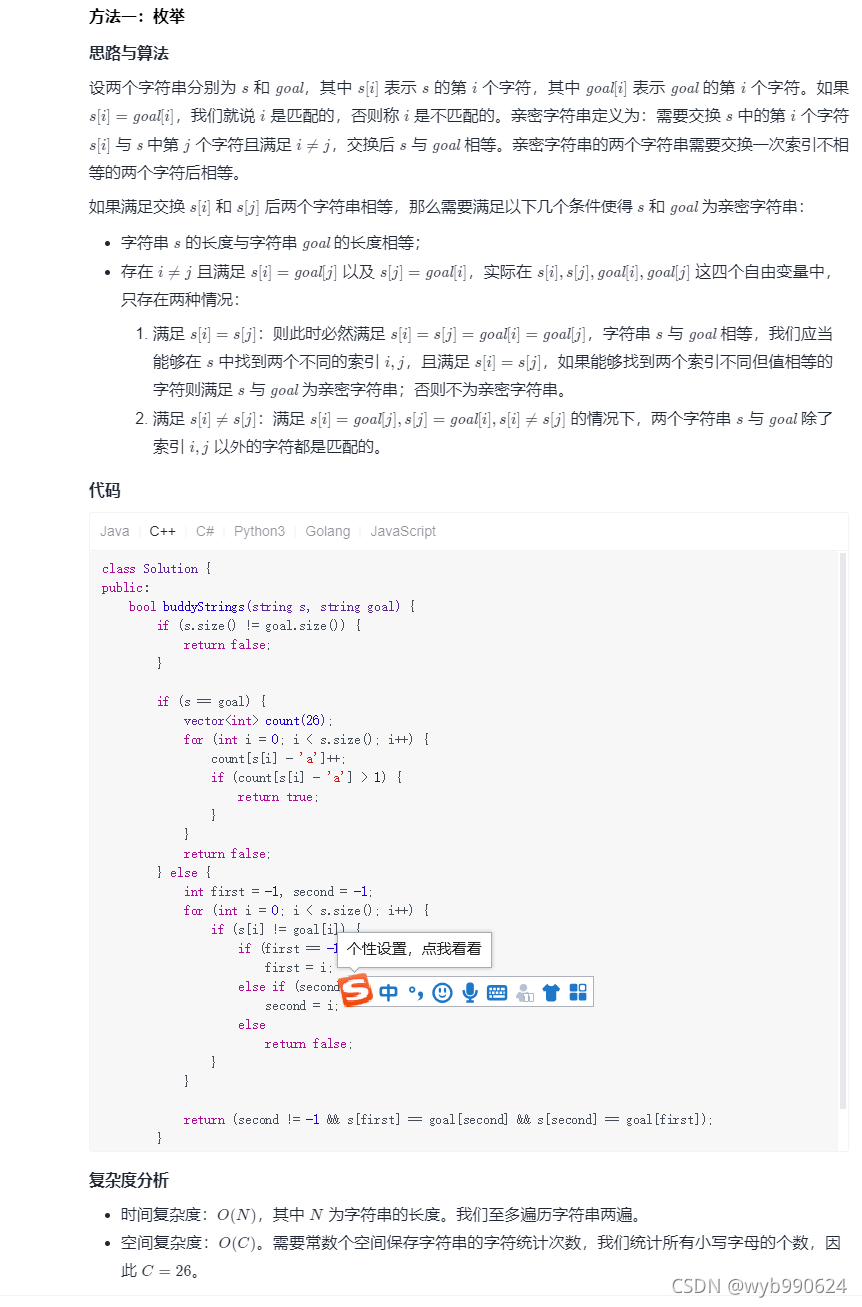 LeetCode打卡-CSDN博客