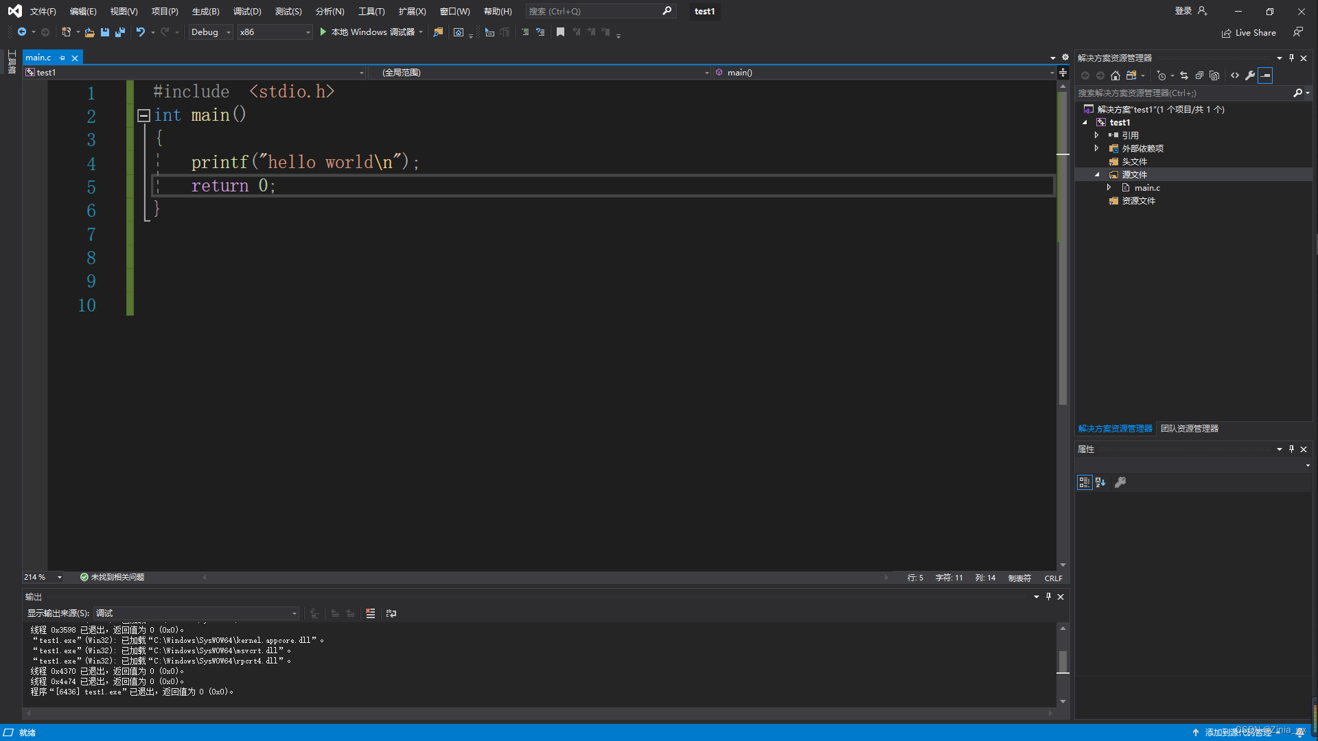 如何用VS2019写一个简单的hello world程序_vs2019 hello world程序编写-CSDN博客